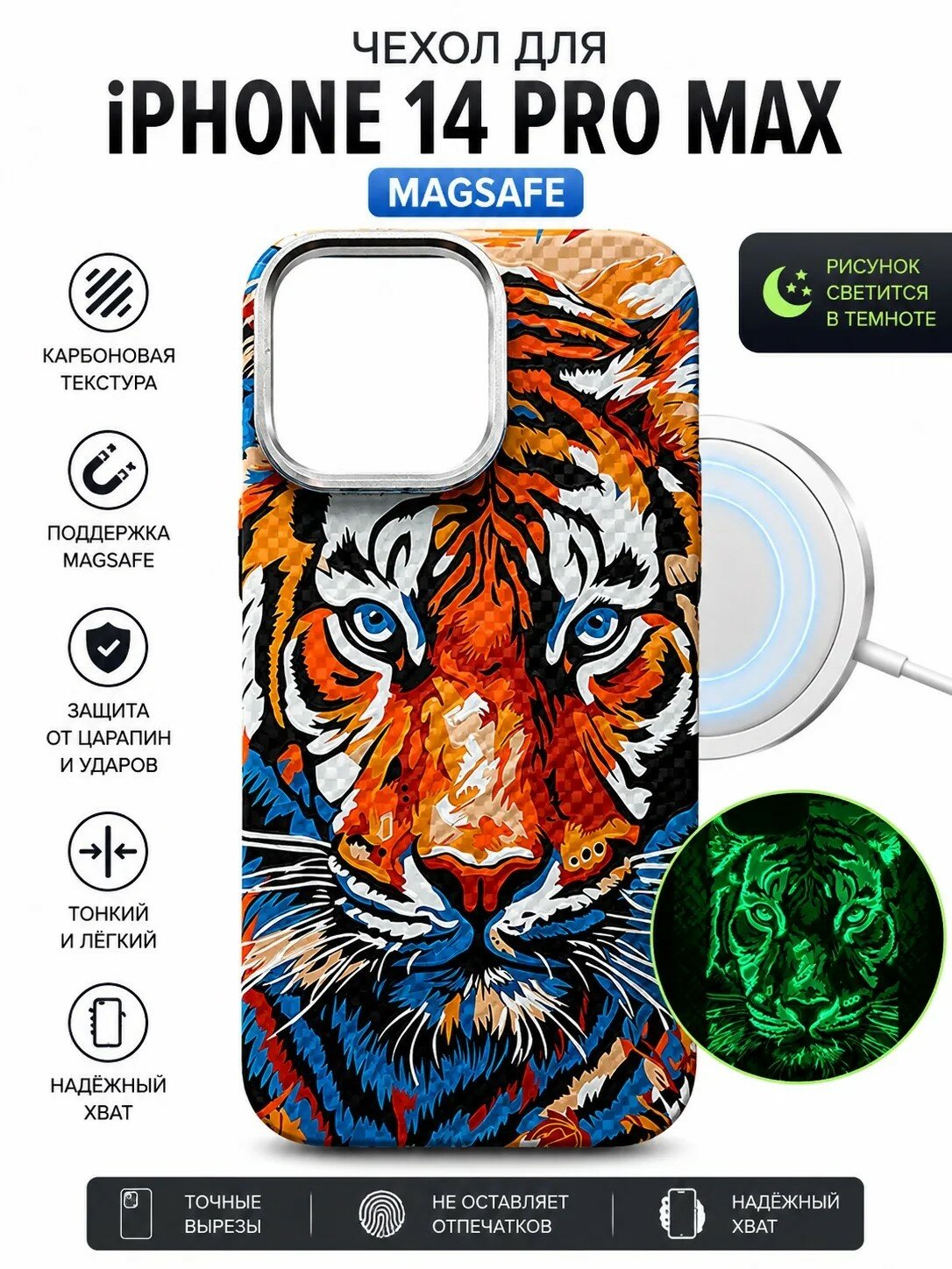 Карбоновый чехол c MagSafe на iPhone 14 Pro Max