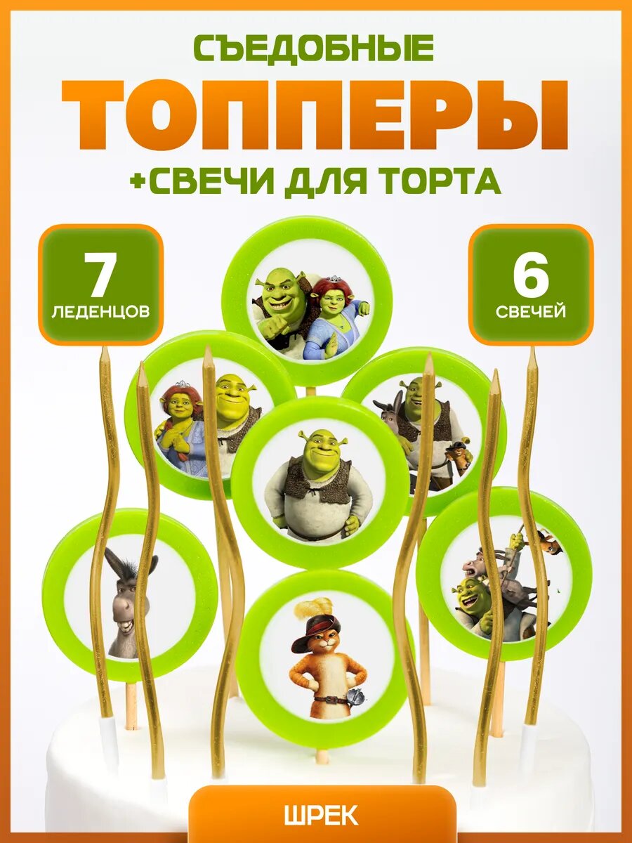 Топпер на торт. Шрек