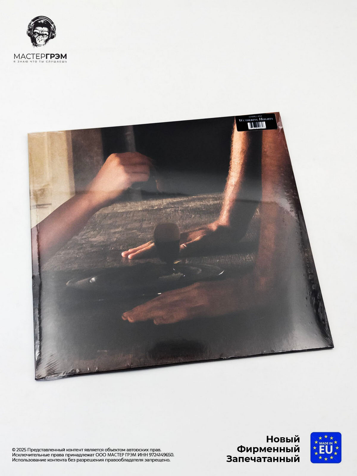 Виниловая пластинка Charli XCX - Wuthering Heights (LP, Черно-темно-зеленый мраморный винил) Limited, 2026