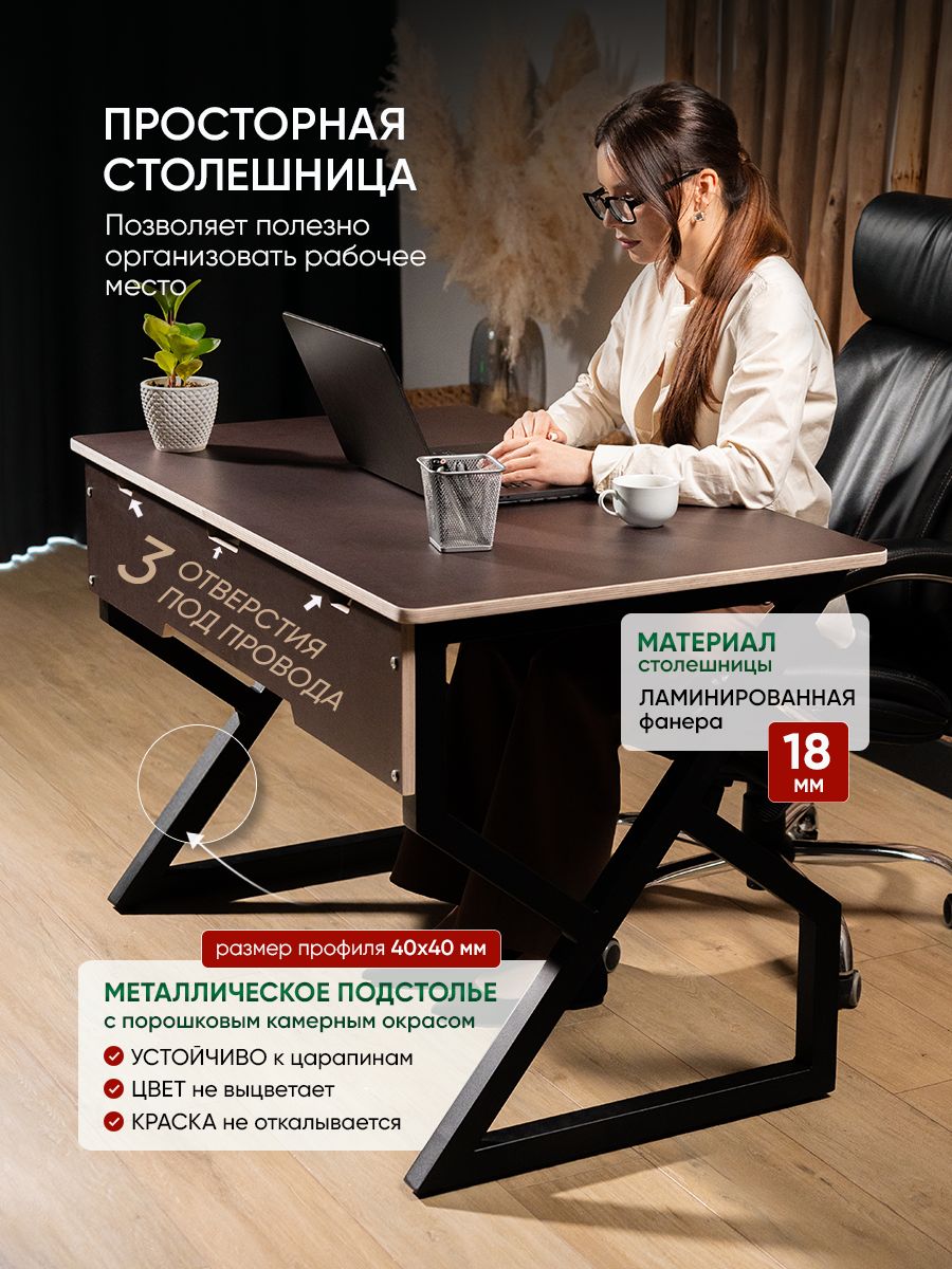 Стол письменный, офисный, 1200 х 700 , ламинированная столешница, Лофт без ящиков — фото 1