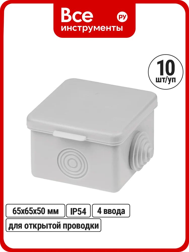 Коробка распределительная TDM ELECTRIC 65х65х50мм, крышка, IP54, 4 входа, упаковка 10 штук SQ1401-0111