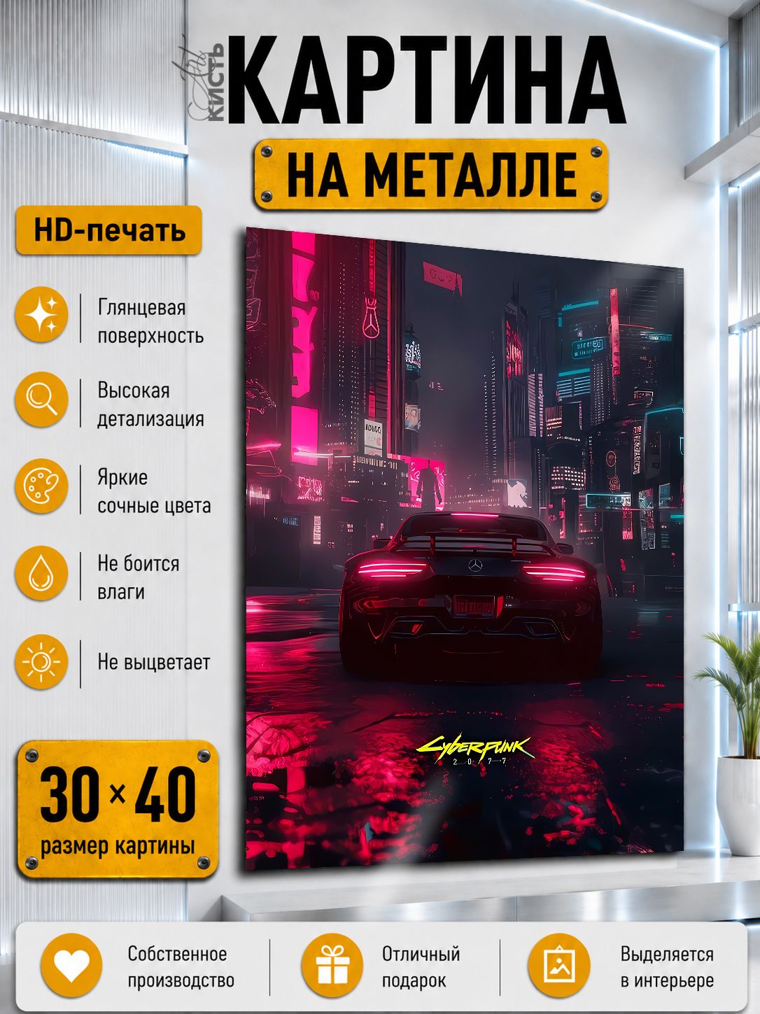 Картина на металле Мультфильмы Клуб Винкс Лейла 30x40