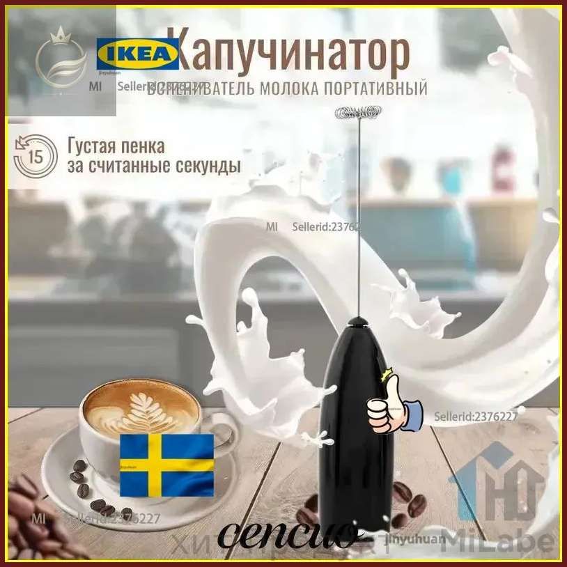 Электрический беспроводной ручной капучинатор для молока, вспениватель, качественный минимиксер Milk Frother