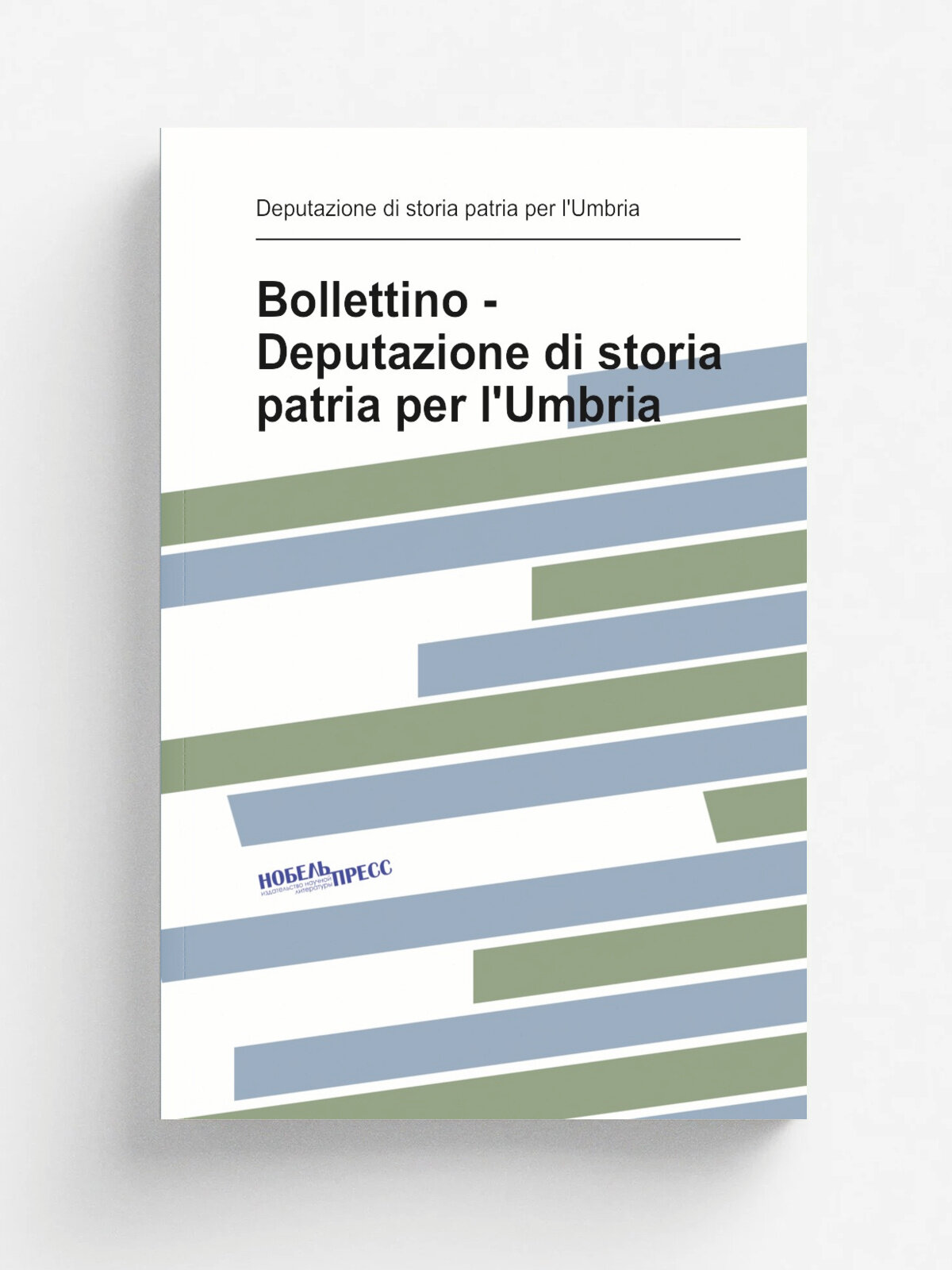 Bollettino - Deputazione di storia patria per l'Umbria | Deputazione di storia patria per l'Umbria | Perugia | Репринт