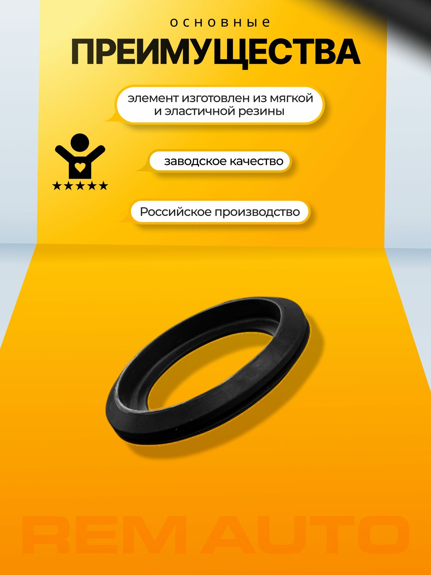 Уплотнитель заливной горловины бака для 1111 - уплотнительное кольцо — фото 1