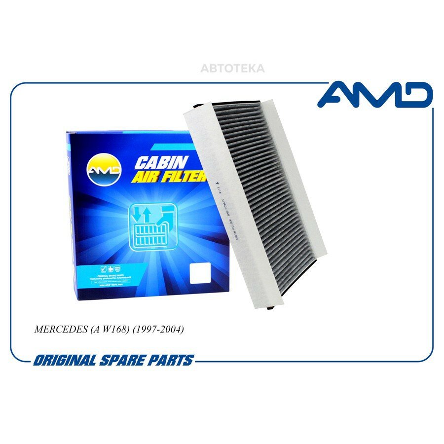Фильтр салона MB A(W168) AMD AMDFC961C