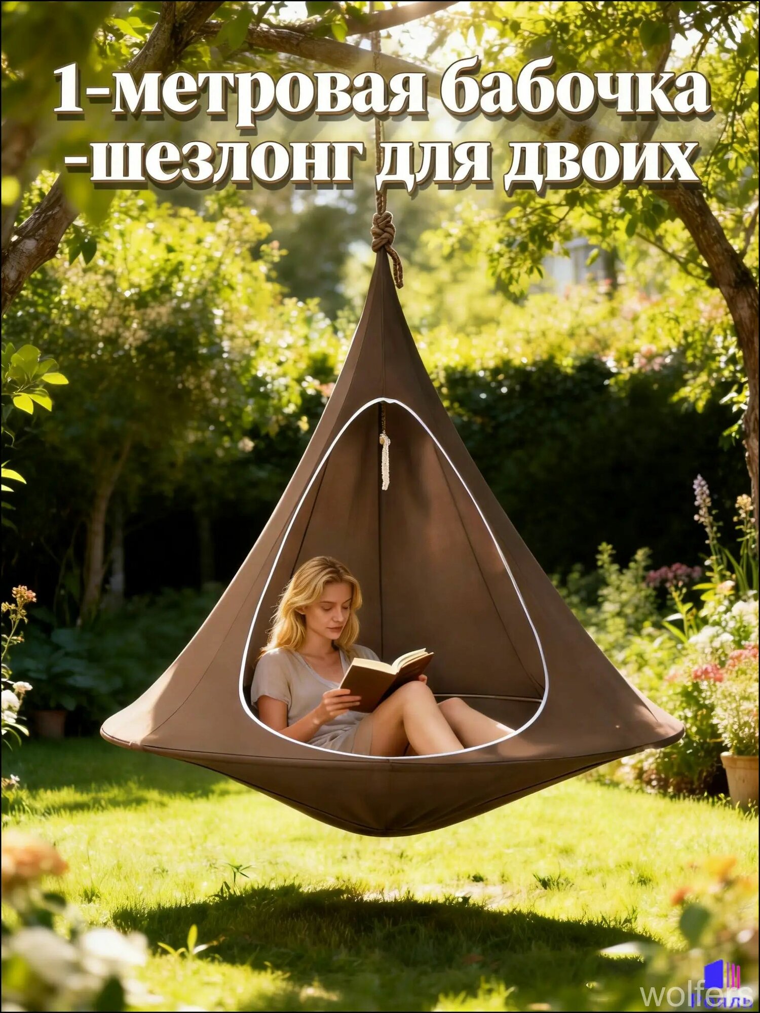 Гамак Оксфорд, 100х100 см