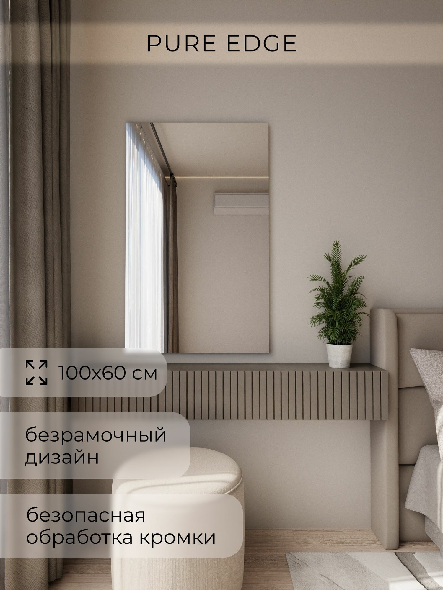 Зеркало настенное без рамы в ванную 100х60 см. ALUMIRROR