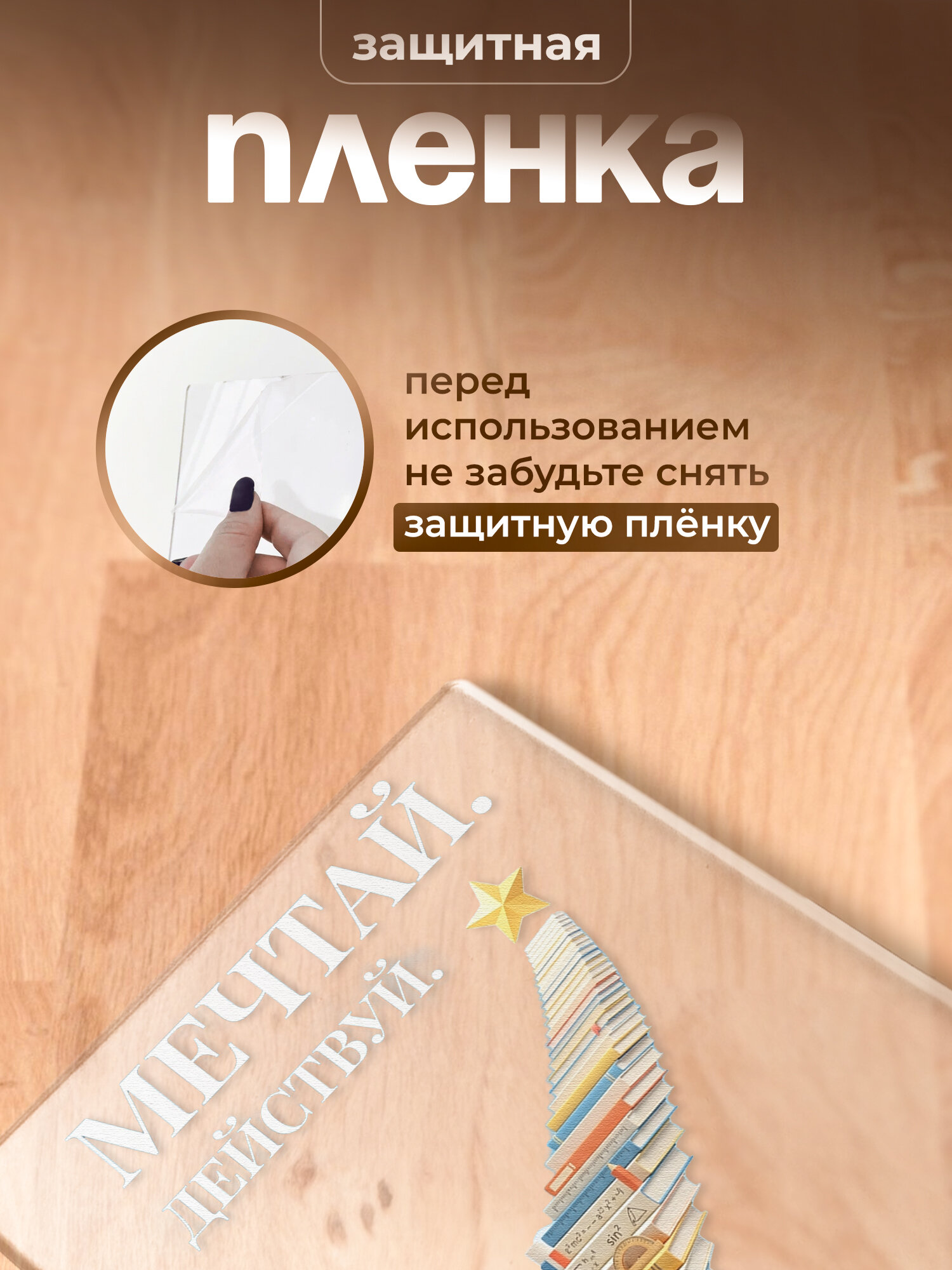 Постер день знаний — фото 1