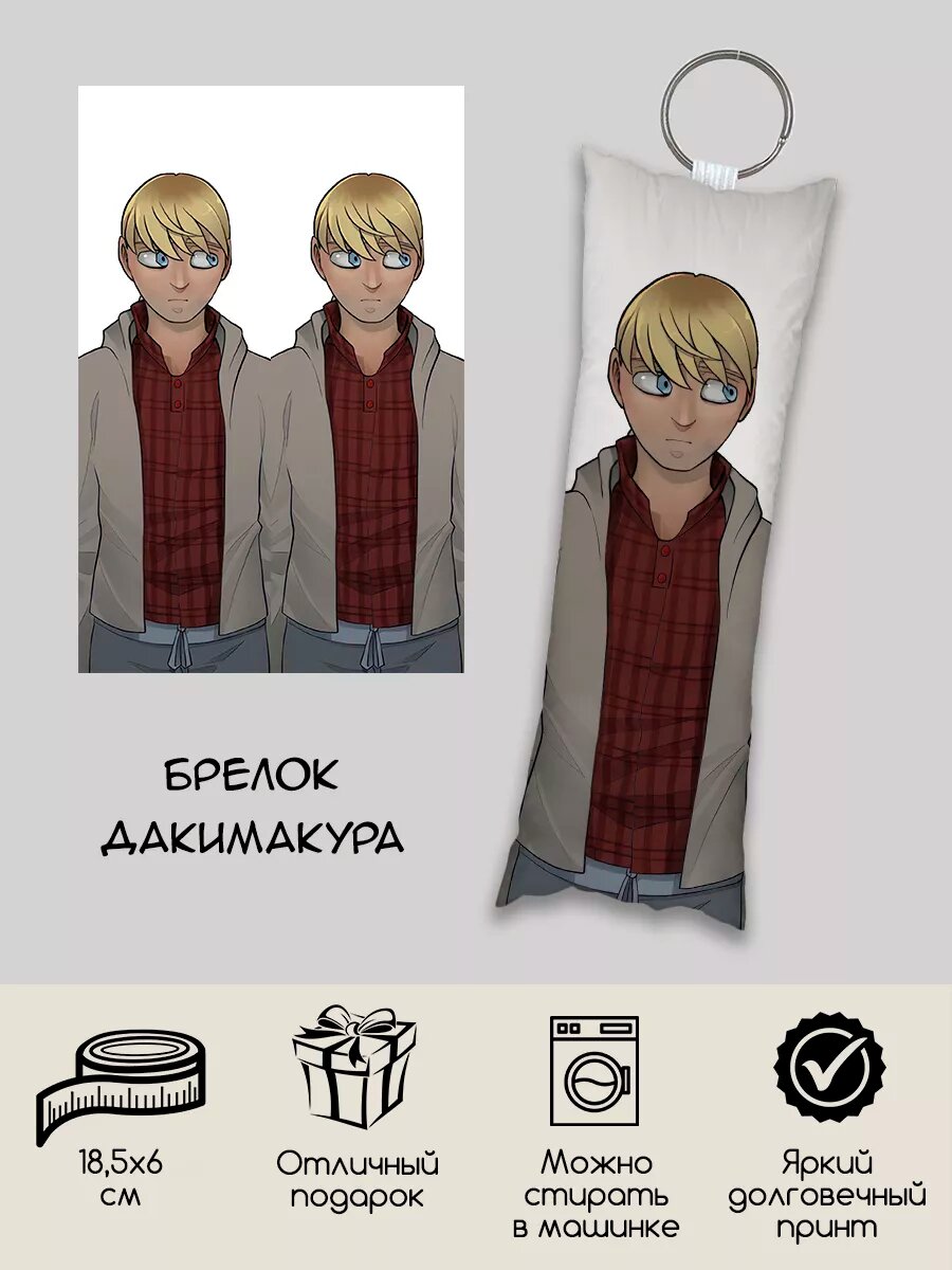 Брелок дакимакура Boyfriend To Death