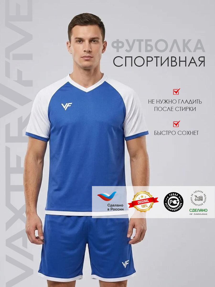 Майка спортивная Vaxter Five