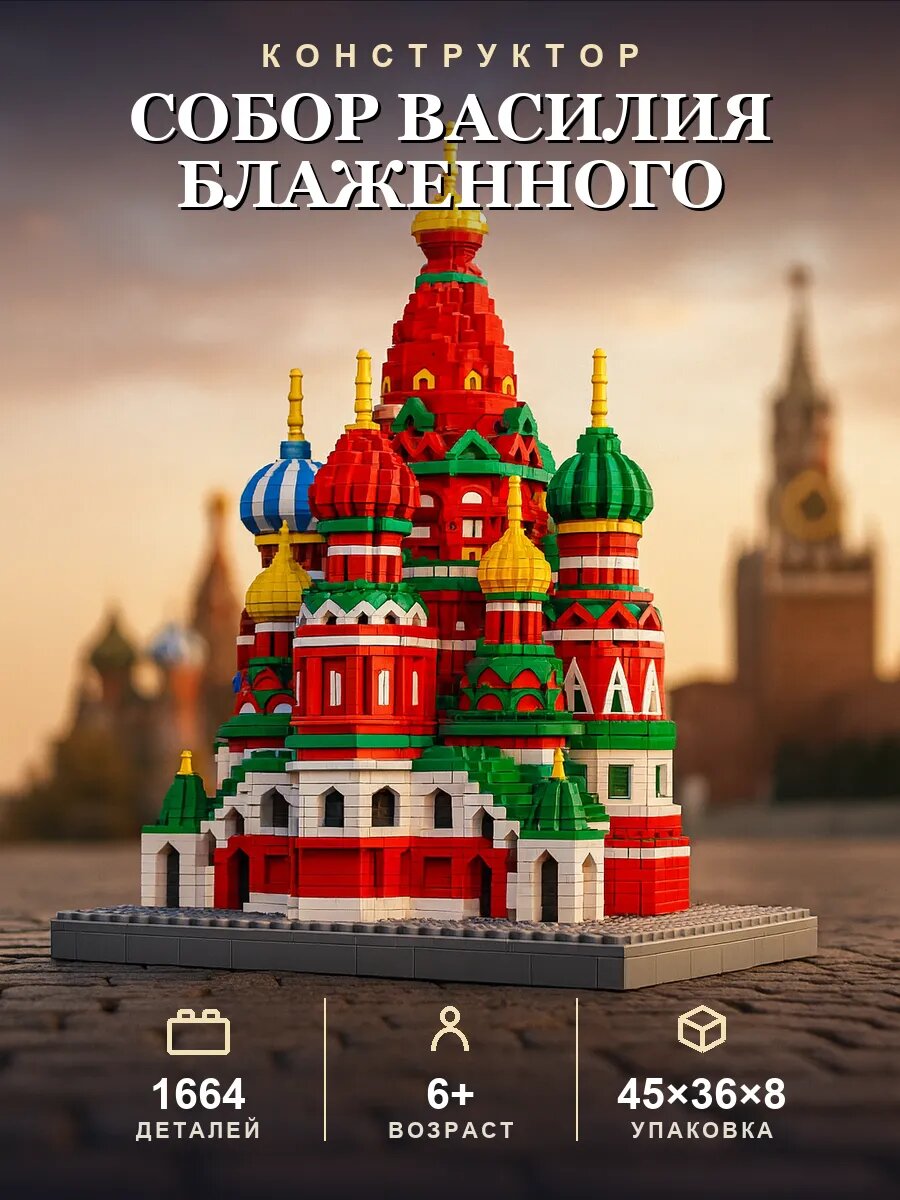 Конструктор Фонтан Треви 2264 детали