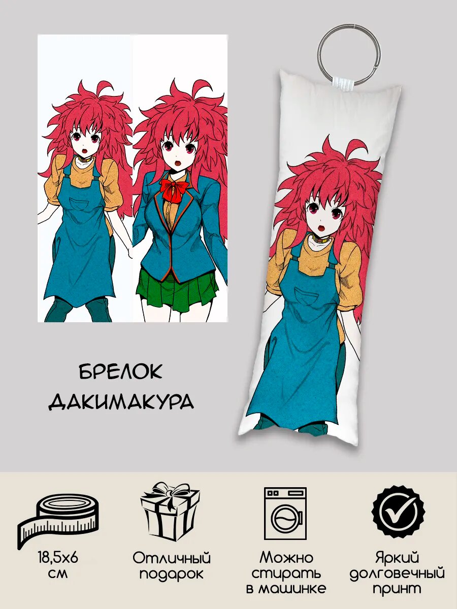 Брелок дакимакура Your Turn To Die игра Твоя очередь умирать
