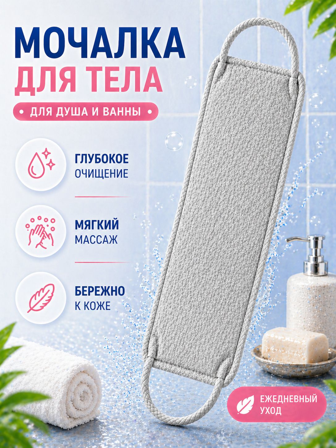 Хонкава 澡巾
