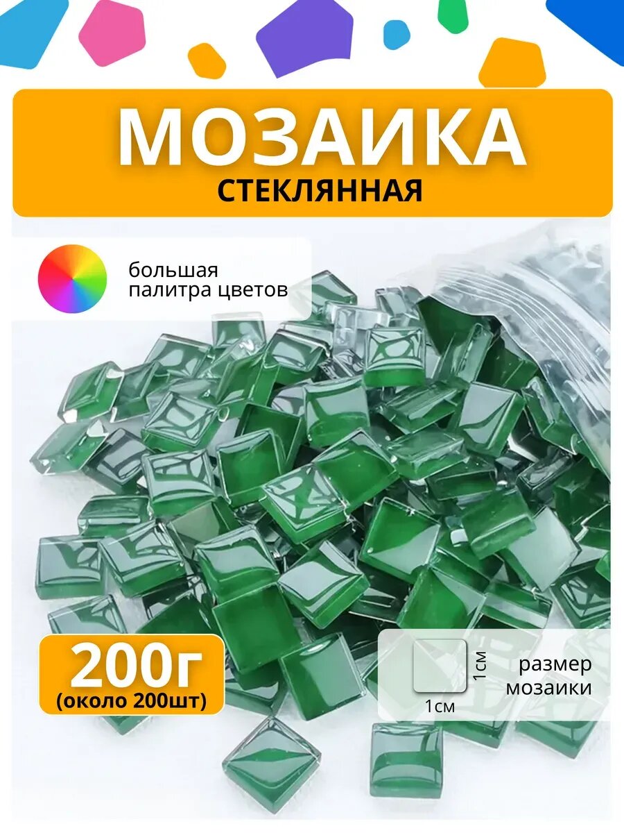 Мозаика стеклянная подарок девочке мальчику детям подруге 35