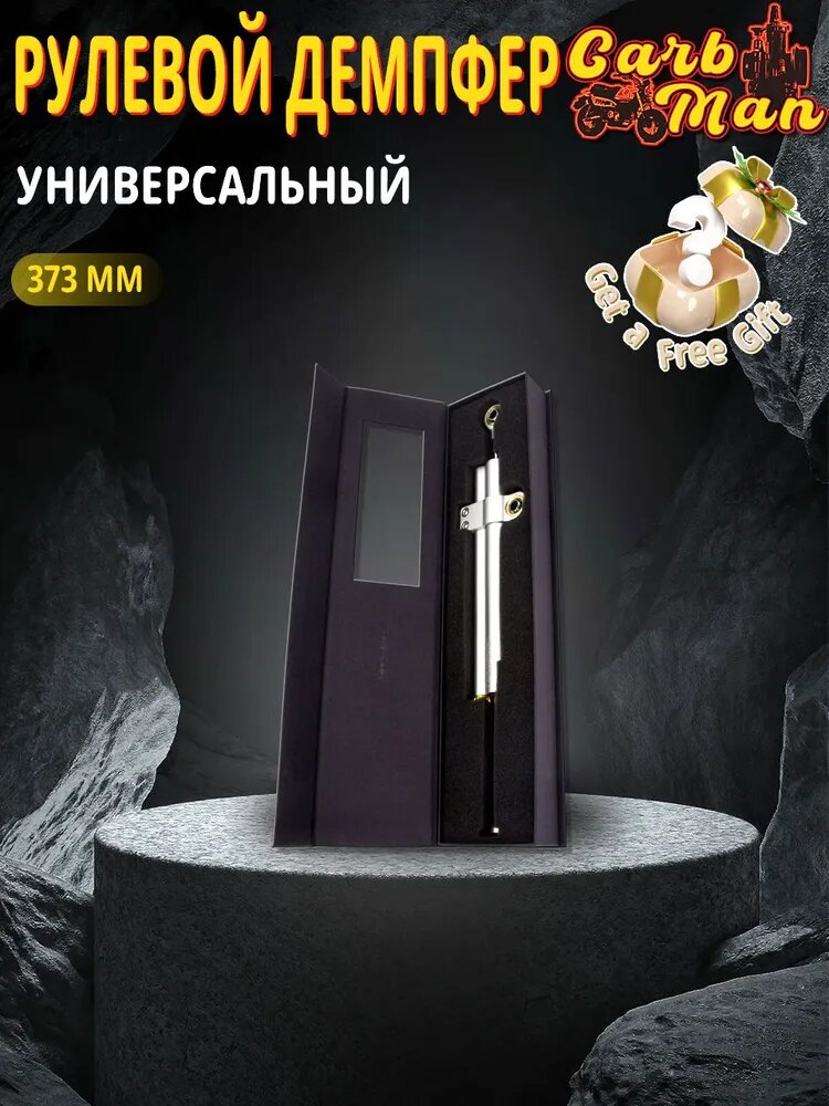 Универсальный регулируемый рулевой демпфер Ohlins Style, изготовленный на станке с ЧПУ, для гоночных и дорожных мотоциклов, 258 мм / 373 мм.