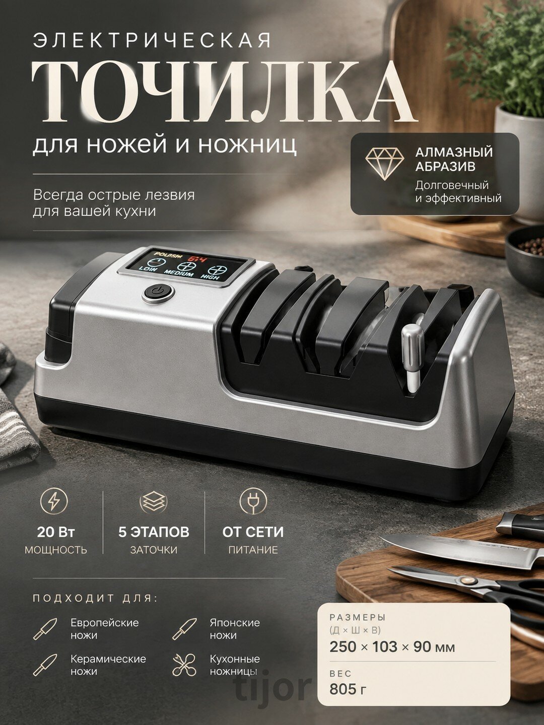 Точилка для ножей электрическая / Электрическая точилка для ножей и ножниц