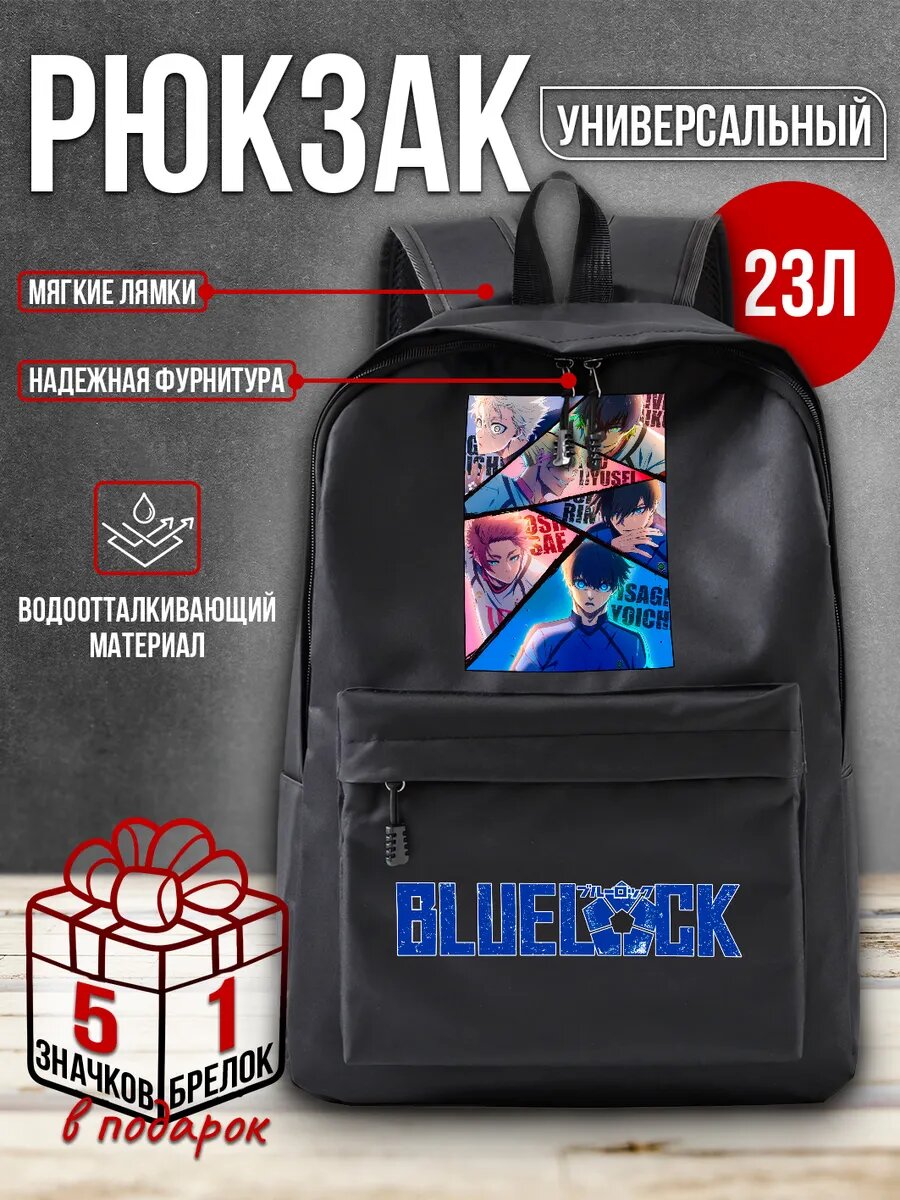 Рюкзак Синяя Тюрьма Блю Лок Blue Lock