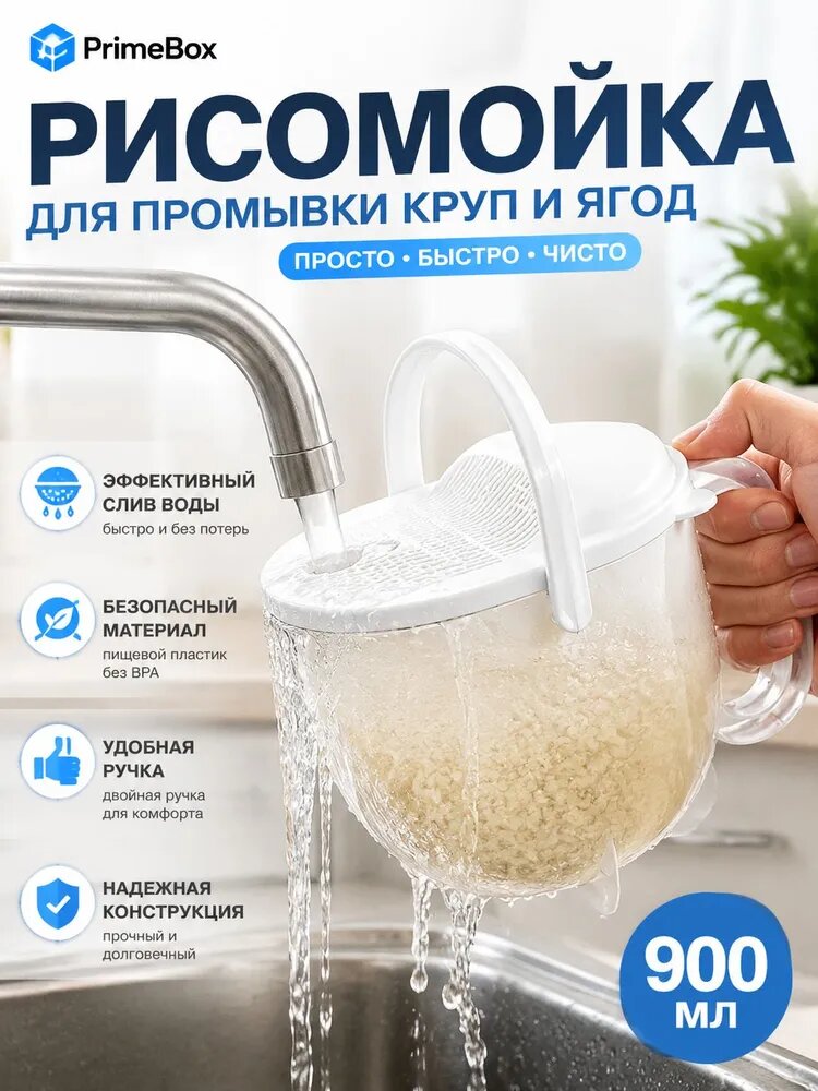 Дуршлаг, диаметр 18 см, 0.9 л, 1 предм.