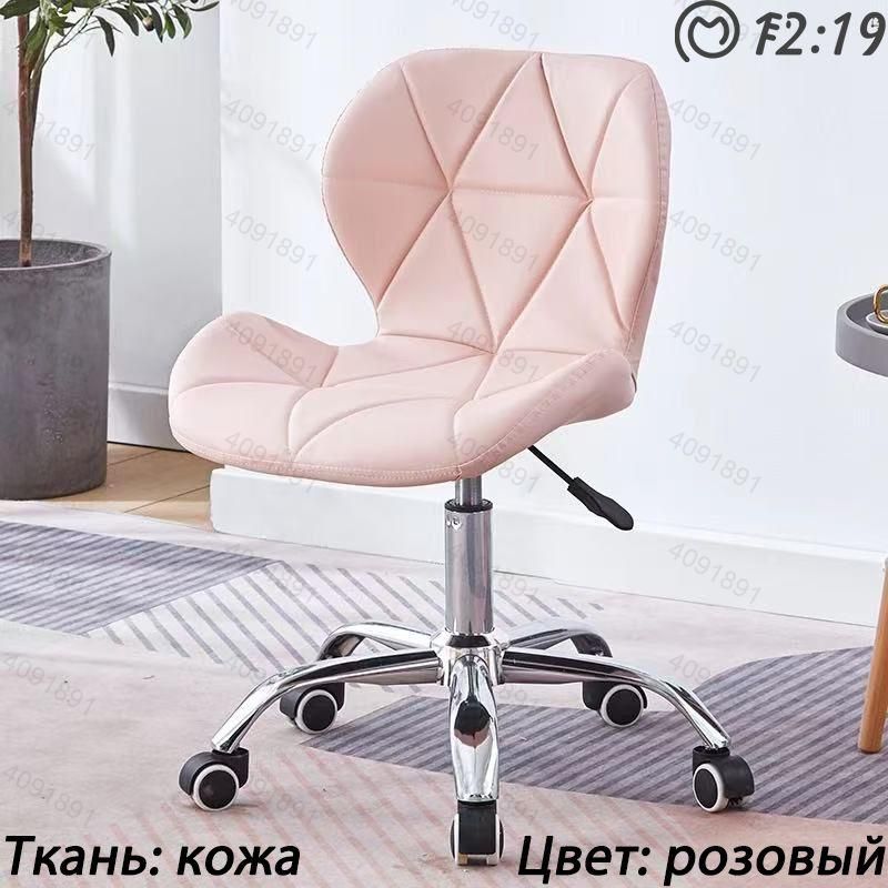Стул мастера, pink