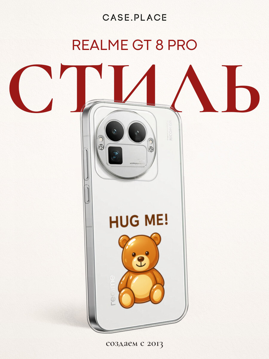 Силиконовый чехол на Realme GT 8 Pro / Реалми GT 8 Про с принтом Хаг ми