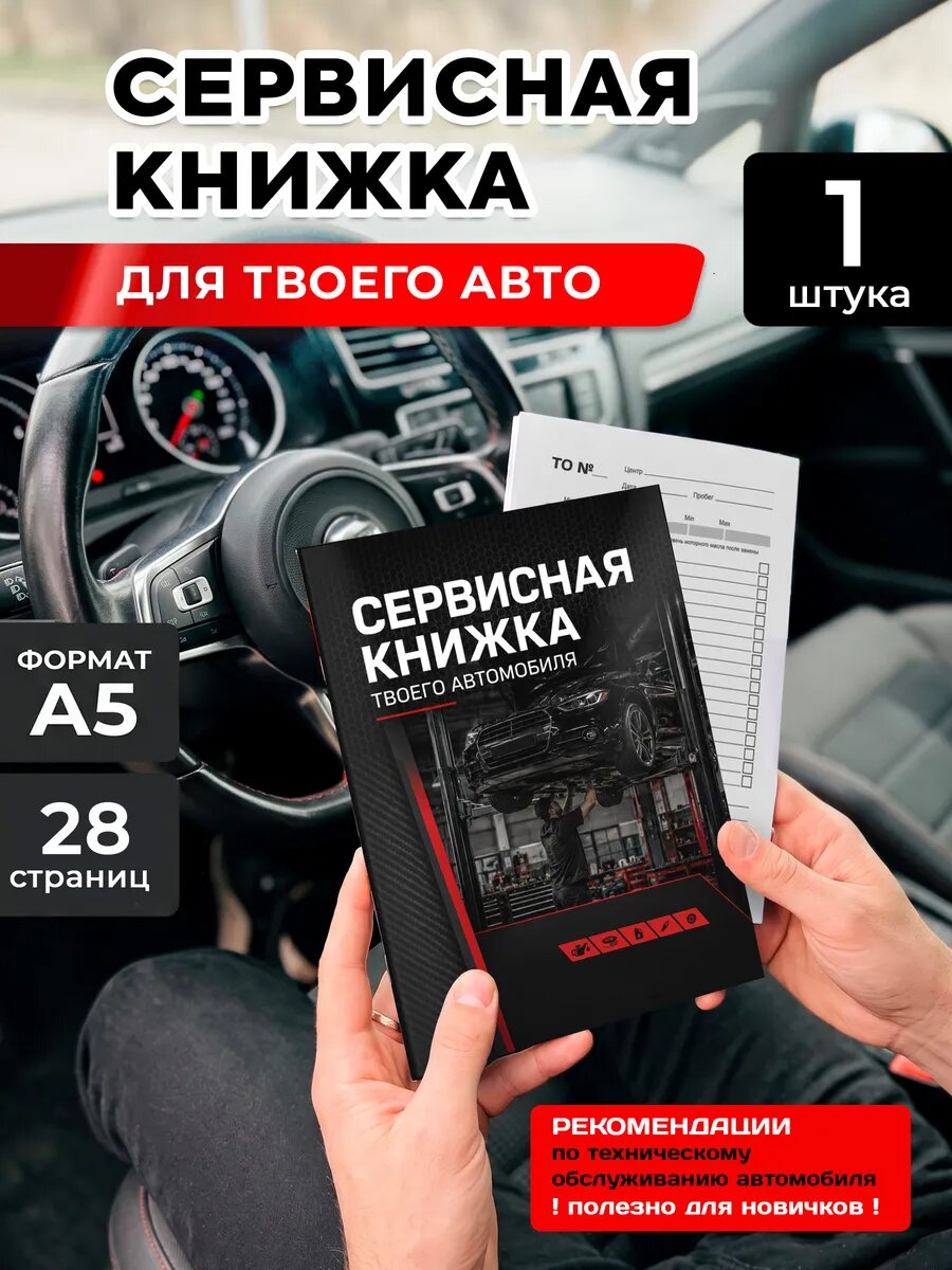 Документница для автодокументов