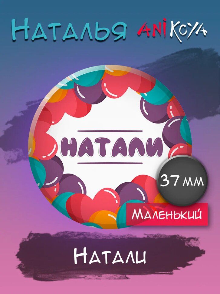 Набор значков AniKoya