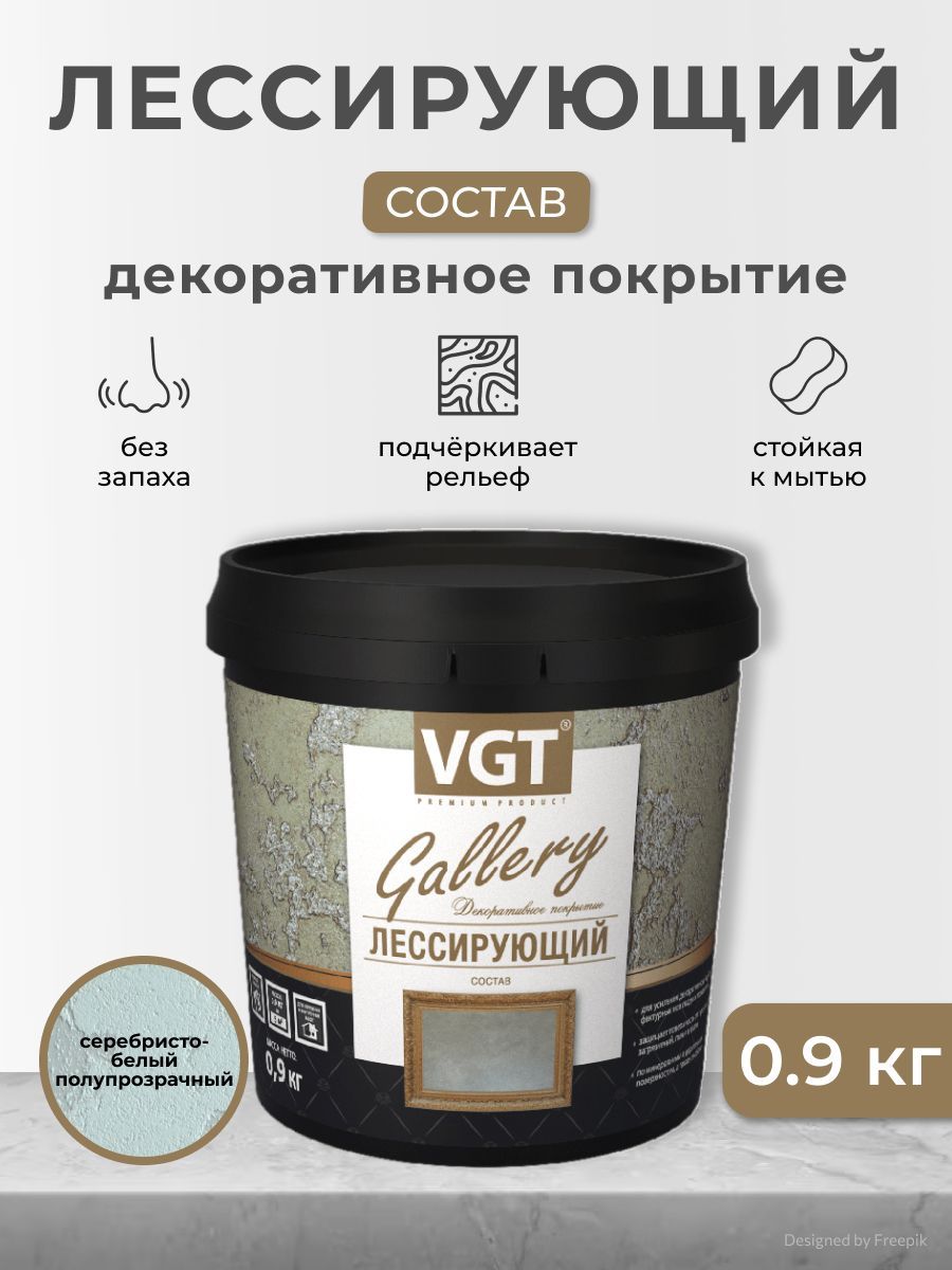 Лессирующий состав VGT Gallery, полупрозрачный, 0,9 кг, серебристо-белый