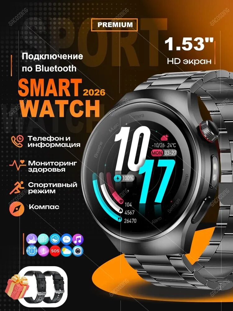 SACOSDING Смарт-часы Умные часы мужчин и женщин Спортивный фитнес-трекер, с компасом, GPS Траектория движения APP , измерение сердечного ритма ,3 ремешок , для iPhone Huawei Xiaomi, 47.5mm, Черная сталь B,3 ремешок
