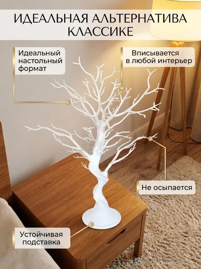 Декоративное дерево80 см, новогодний декор в европейском стиле, PE