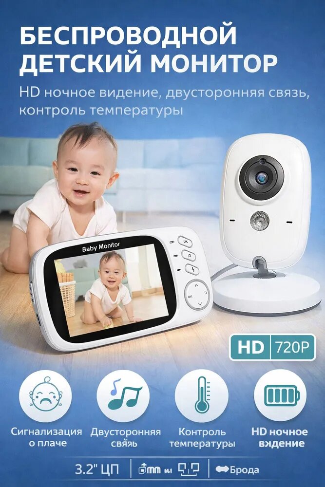 Беспроводной детский монитор VB603 HD ночное видение, двухсторонняя связь, контроль температуры, функция сигнализации о плаче