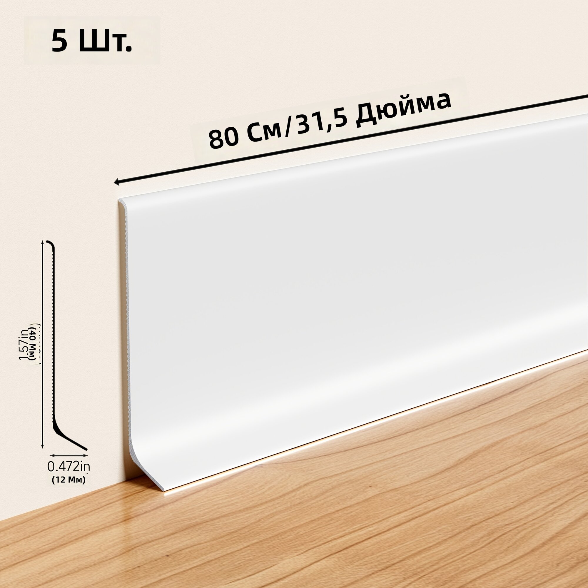 Защитная планка для стен из алюминиевого сплава, 40 мм, 80 см, 5 шт, белый, монтаж на клей, водостойкая