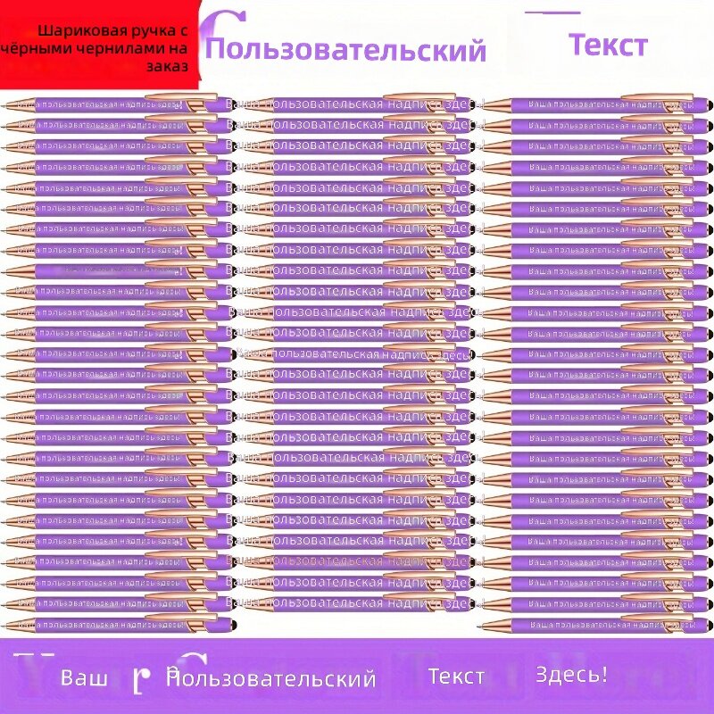 Металлические шариковые ручки, фиолетовые, набор из 30 шт, со сменными черными стержнями, для офиса и школы