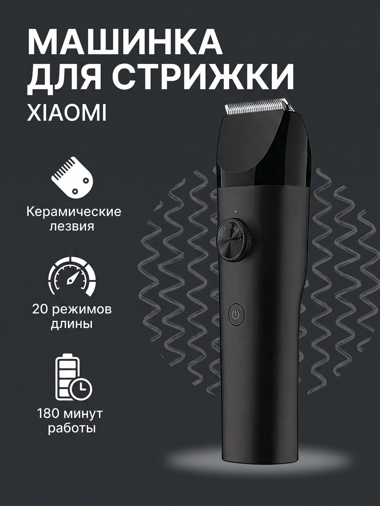 Машинка для стрижки волос Mijia Hair Clipper LFQ03KL черная BHR5891GL