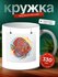 Кружка Дискус рыбка 27,