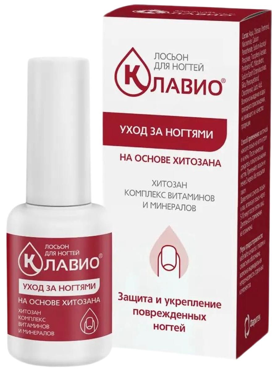 Клавио Лосьон Д/Ухода За Ногтями 20 Мл №1.