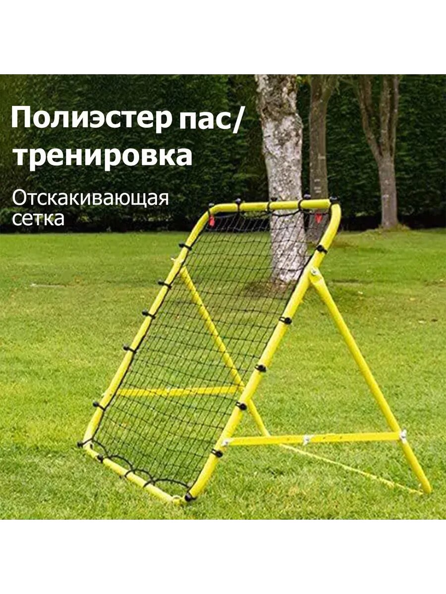 Уличная футбольная тренировочная сетка (без кронштейна)