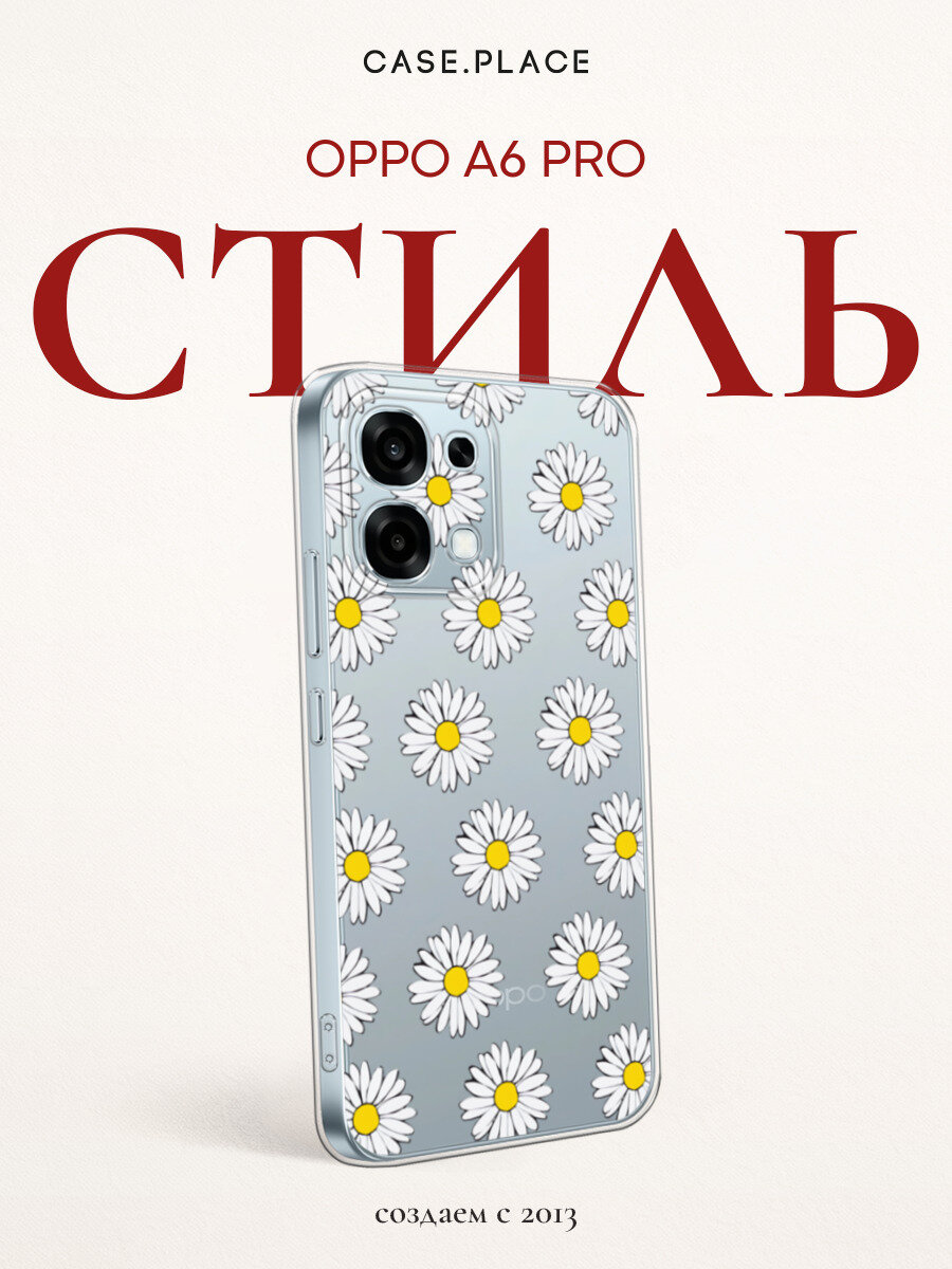 Силиконовый чехол на Oppo A6 Pro / Оппо A6 Про с принтом Яркие ромашки