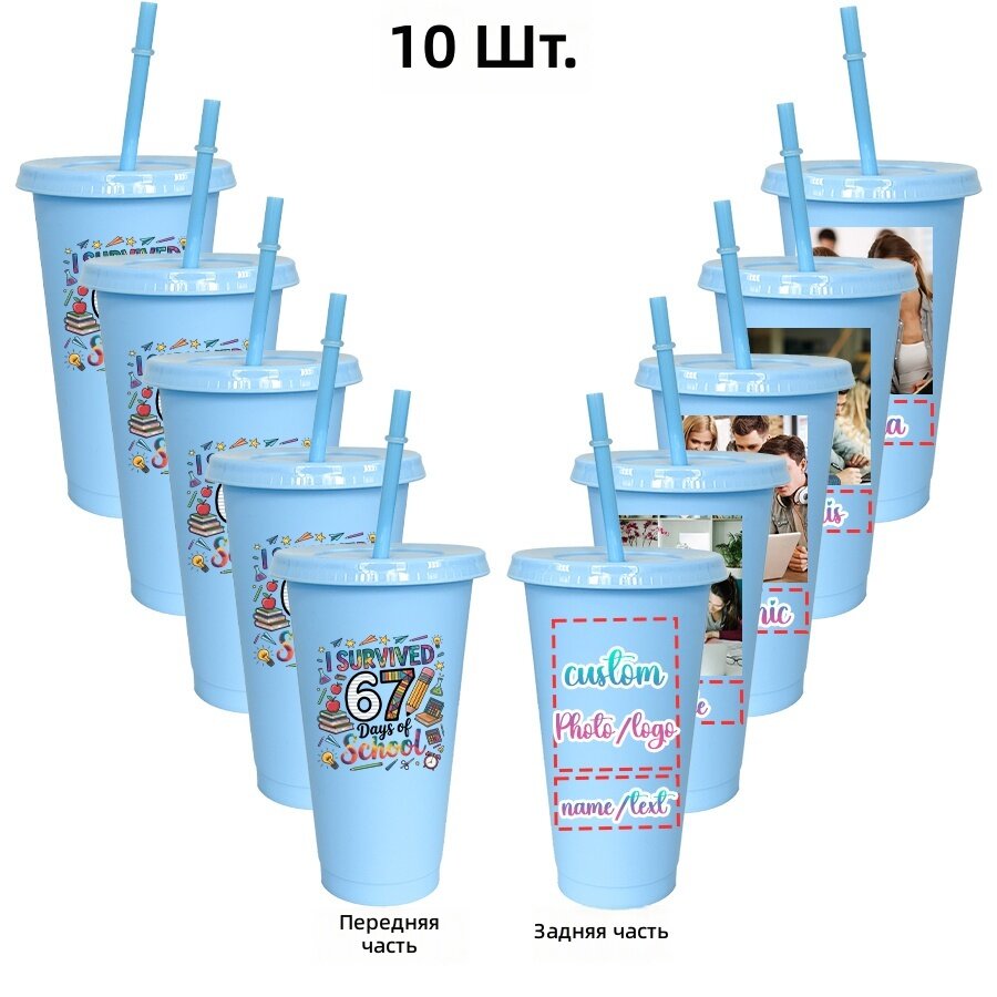 Многоразовый пластиковый стакан с нанесенным рисунком, 780 мл, 10 шт./упаковка, светло-голубой, модель G9623