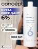 Concept Крем - окислитель 6% 1000 мл