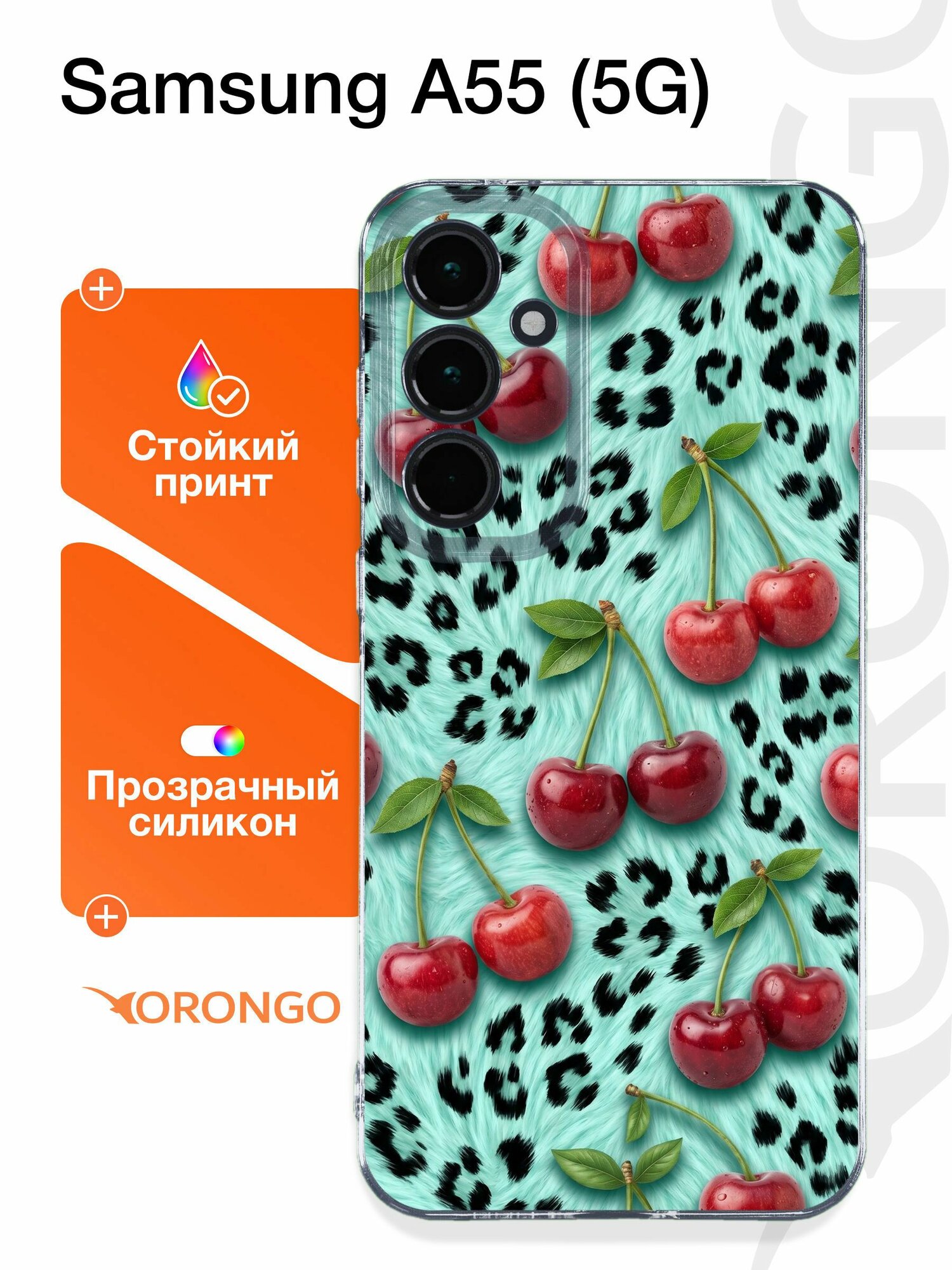 Чехол на Samsung A55 5G (A556) прозрачный с рисунком, с защитой камеры, с принтом дикая вишня / Самсунг Галакси А55