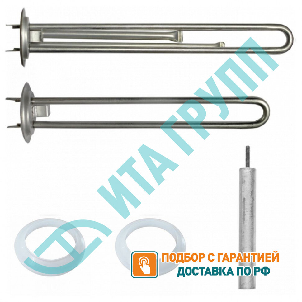 Комплект ТЭНов 2кВт (700Вт и 1300Вт) RF для водонагревателя Thermex, Garanterm RZB, IF, ID + прокладки + анод, 20467