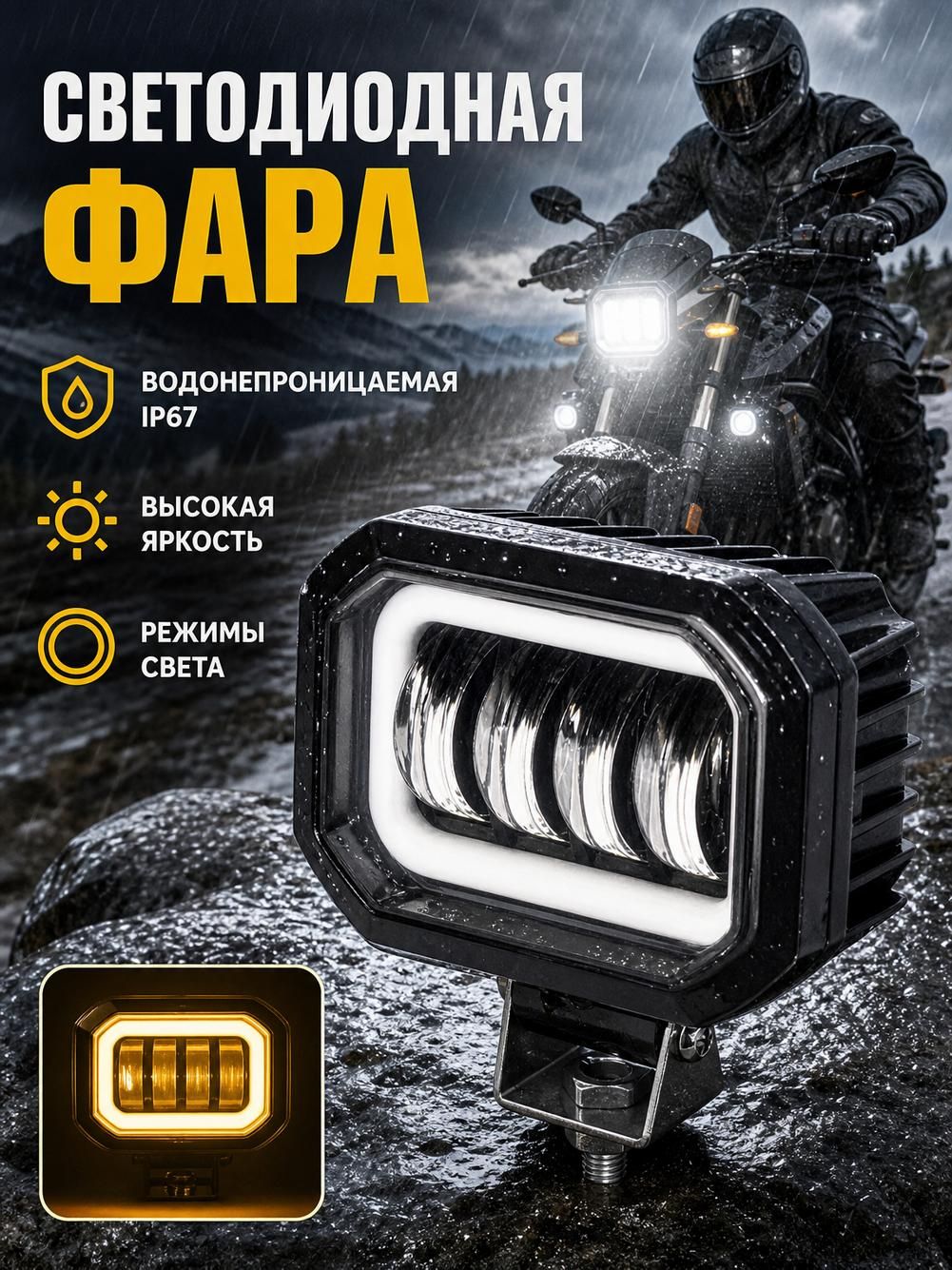 Автомобильный прожектор, светодиодный, 40 Вт, прямоугольный, с ангельскими глазками