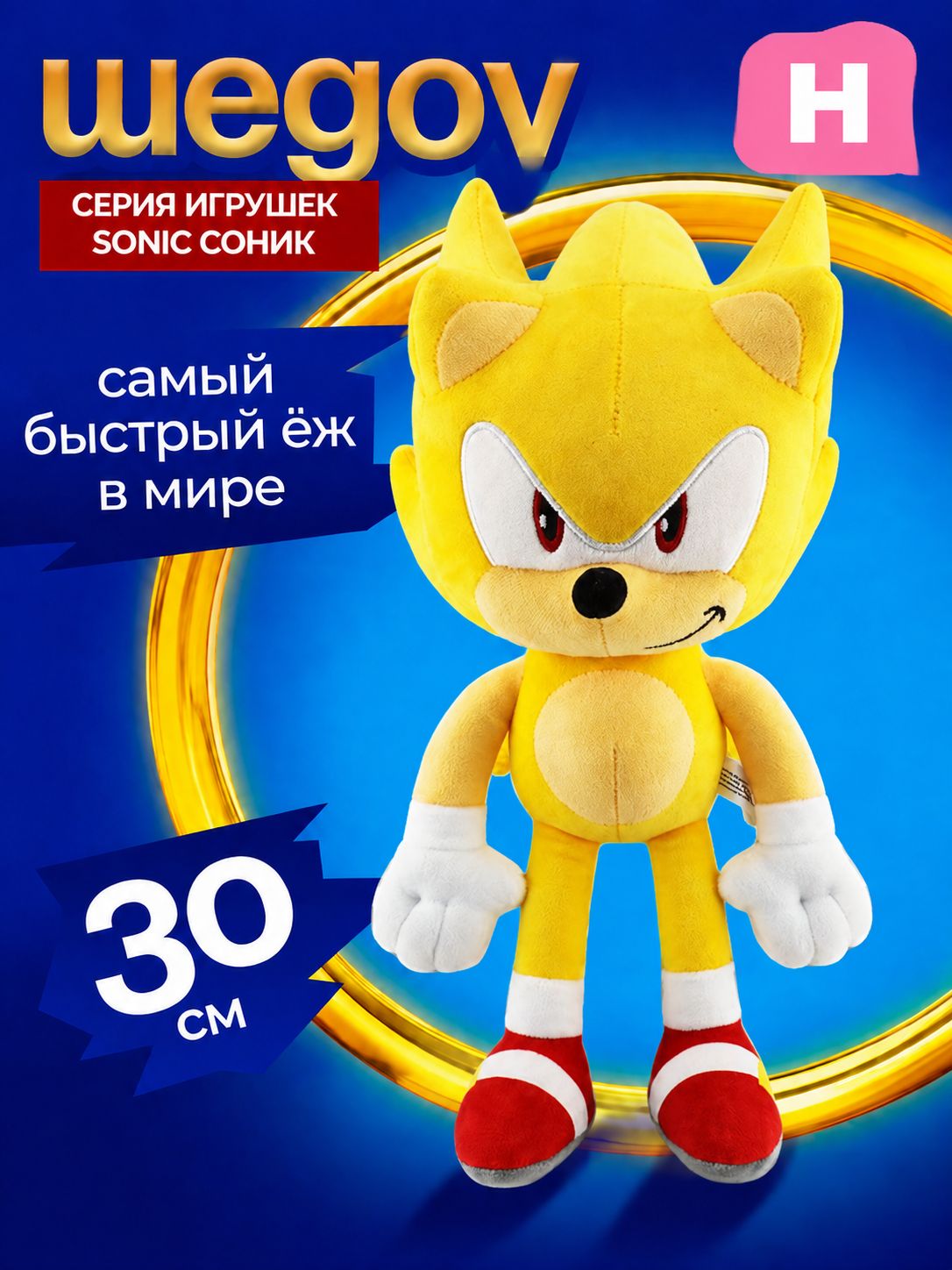 Симпатичные плюшевые игрушки Sonic в подарок для девочек, Подарок на 1 июня