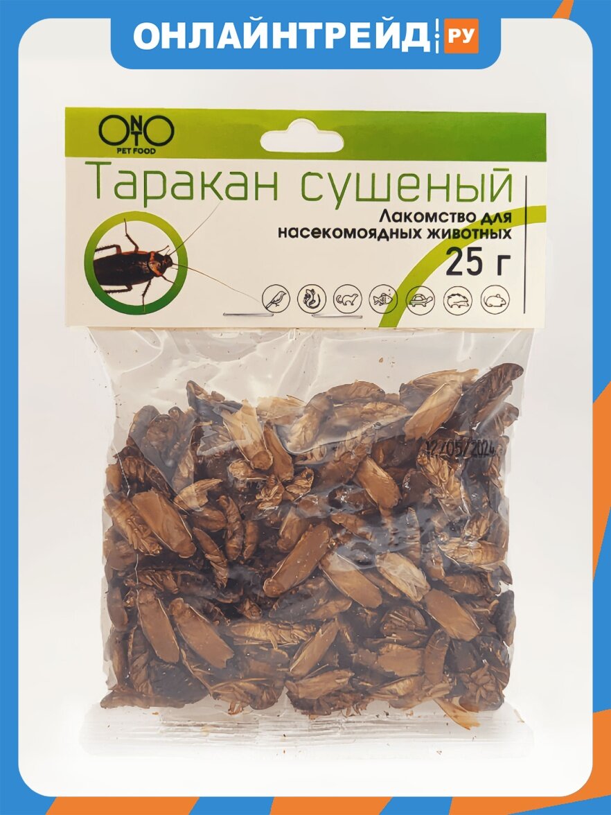 Таракан Туркменский сушёный Onto 25 гр