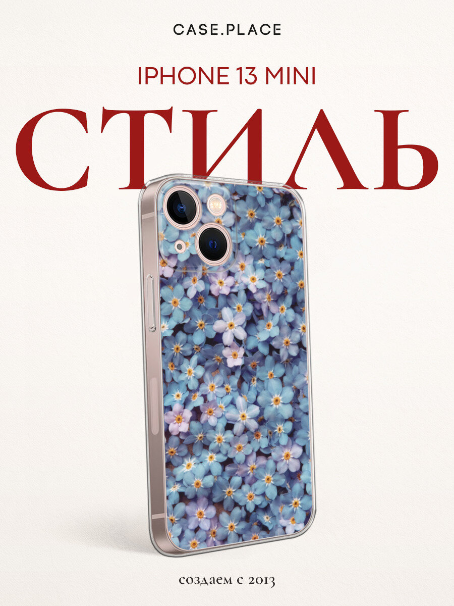 Чехол на Apple iPhone 13 mini / Айфон 13 mini с принтом Поле незабудок