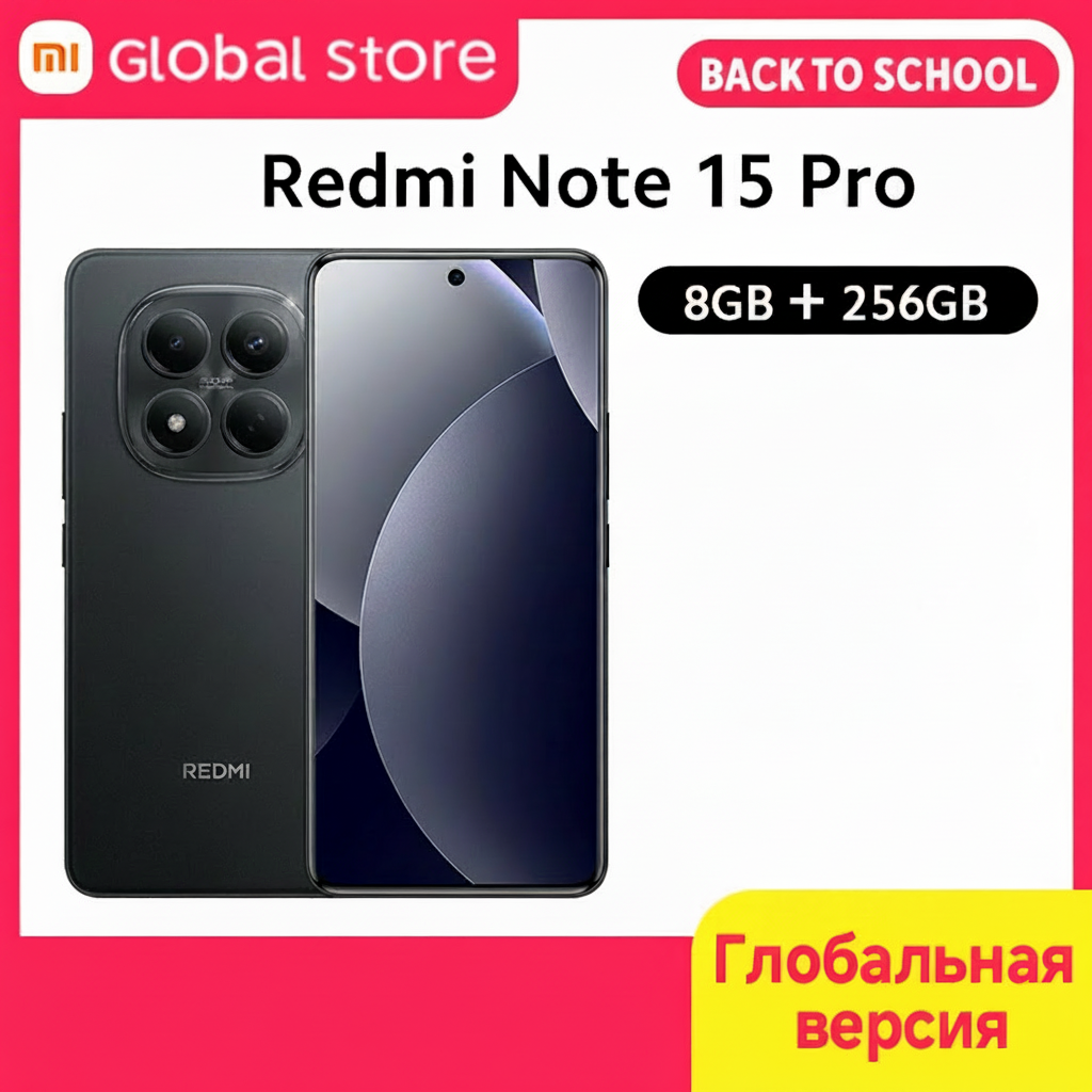 Смартфон Xiaomi Redmi Note 15 Pro 4G, 8/256ГБ, global