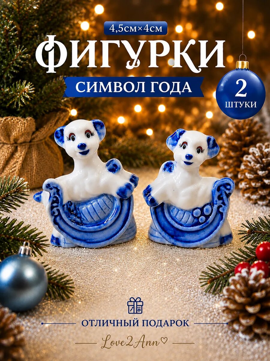 Фигурка козы гжель символ 2027 года