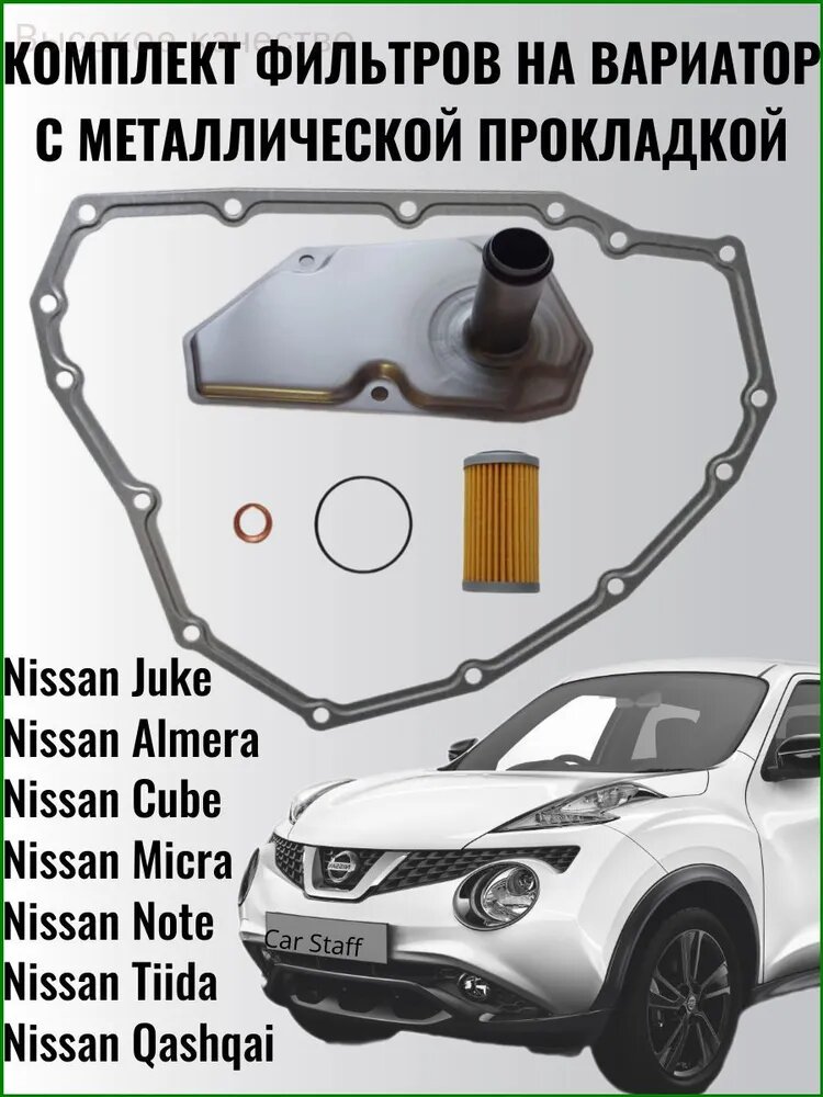 Фильтр АКПП арт. 31728-3JX0A