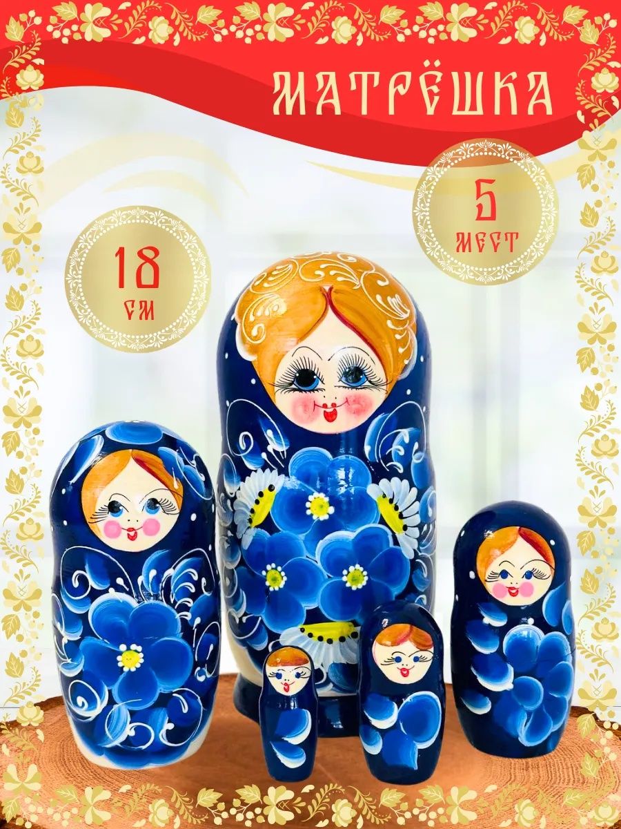 Матрешка деревянная 5 мест 18 см